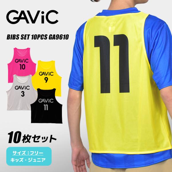 ■ブランド：GAVIC ガビック■アイテム：ビブス■スタイルNo：GA9610■商品名：JR ビブスセット■性別：キッズ ジュニア 子供■原産国：China 他■素材：本体：ポリエステル100%ガビックより「JR ビブスセット」です。メッシ...