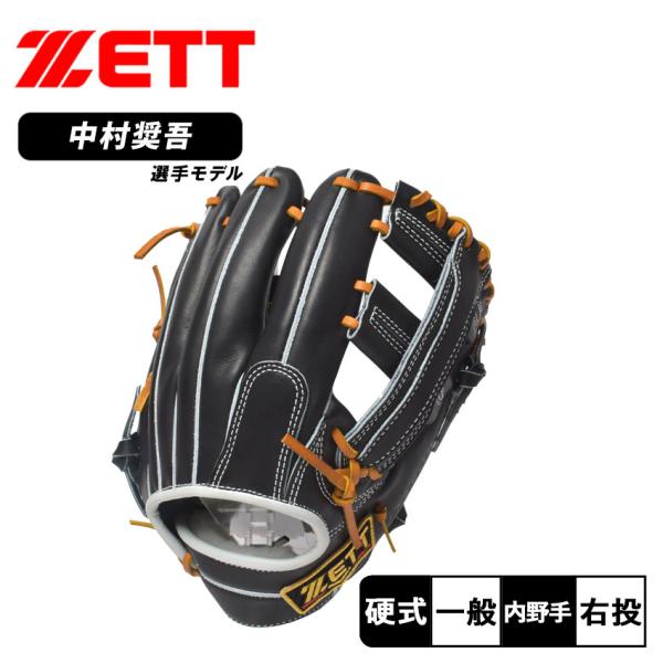 ■ブランド：ZETT ゼット■アイテム：グローブ■スタイルNo：BPGPRO■商品名：プロステイタス 限定 硬式グラブ 中村モデル■性別：大人 一般■素材：天然皮革（プロステイタスRレザー）■ご購入前に商品特性を必ずご確認ください。※スマー...