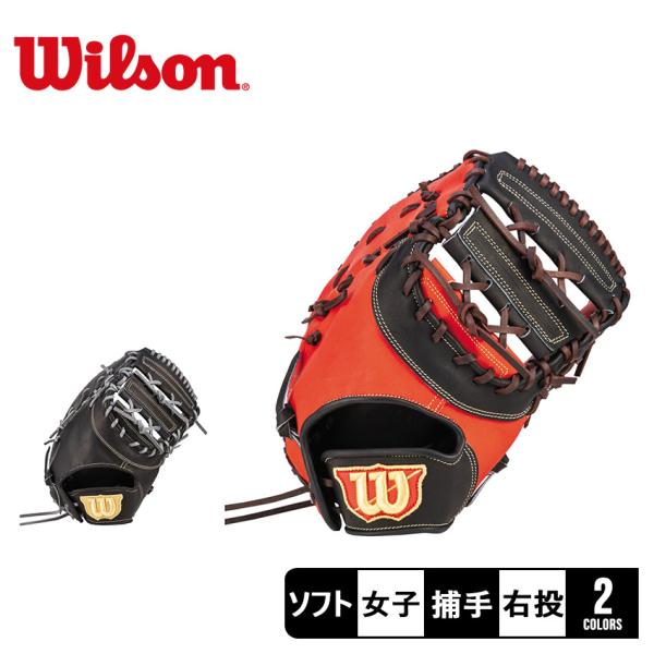 ■ブランド：Wilson ウィルソン■アイテム：グローブ■スタイルNo：WBW101855 WBW101857■商品名：女子ソフトボール用グラブ 捕手用■性別：レディース■原産国：Vietnam 他■ご購入前に商品特性を必ずご確認ください。...
