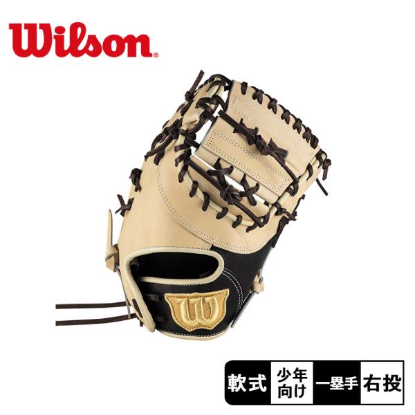 ■ブランド：WILSON ウィルソン■アイテム：一塁手用グローブ■スタイルNo：WBW103909■商品名：少年軟式用グラブ DMAX一塁手用■性別：キッズ ジュニア 子供■原産国：Japan 他■素材：表革：ステアレザー裏革：ソフトフィッ...