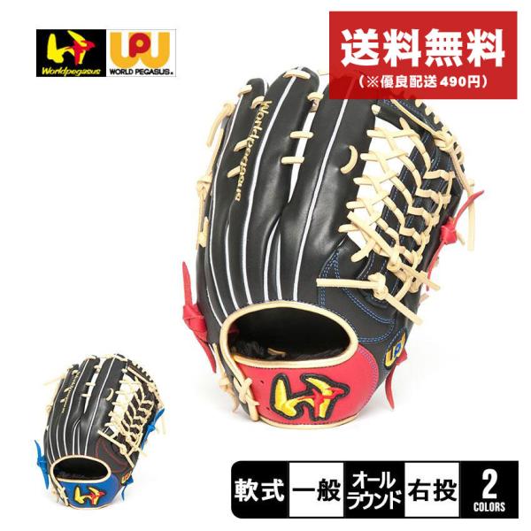 ■サイズ・容量ほかサイズ/12土手〜人差し指/31.5cm■ブランド：ワールドペガサス Worldpegasus■アイテム：グローブ■スタイルNo：WGN3GD1■商品名：軟式グランドデビルカラー オールラウンド用■性別：大人 一般 ユニセ...