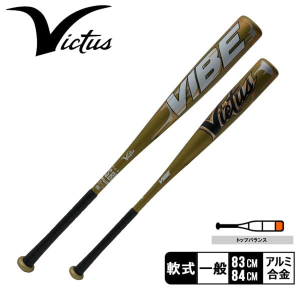 ■ラッピング対象外■採寸[単位(cm)]83cm/平均670g84cm/平均690g※上記サイズは、実際に同一の商品を採寸した結果です。■ブランド：VICTUS ヴィクタス■アイテム：バット■スタイルNo：VJJSBBVIB2■商品名：VI...