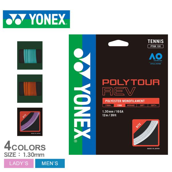 ■サイズ・容量ほかゲージ/1.30mm長さ/12m■ブランド：YONEX ヨネックス■アイテム：テニス用ストリングス■スタイルNo：PTGR130■商品名：ポリツアーレブ 130■性別：メンズ レディース■原産国：Japan 他■素材：芯糸...