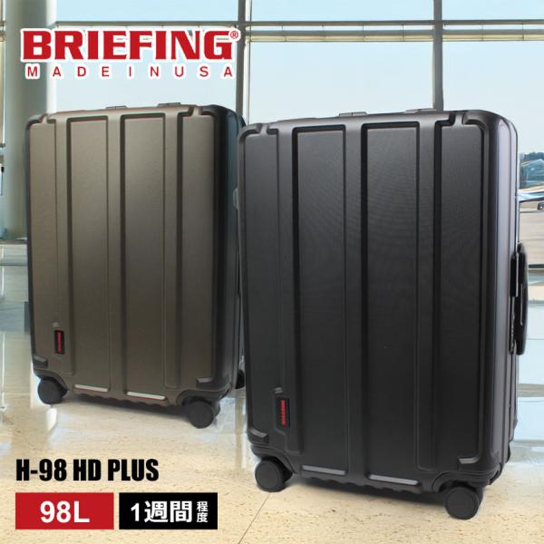 ■採寸単位(cm)/高さ/横幅/奥行き/容量フリー/71cm/52.5cm/31cm/98L※上記サイズは、実際に同一の商品を採寸した結果です。■ブランド：BRIEFING ブリーフィング■アイテム：キャリーケース■スタイルNo：BRA25...