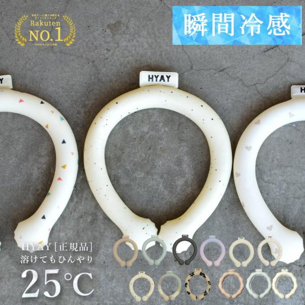 ■採寸単位(cm)/内径/内周/重量S/約9cm/約32cm/約105gM/約10.5cm/約35cm/約120gL/約12cm/約40cm/約135g※上記サイズは、実際に同一の商品を採寸した結果です。■ブランド：HYAY ヒヤイ■アイテ...