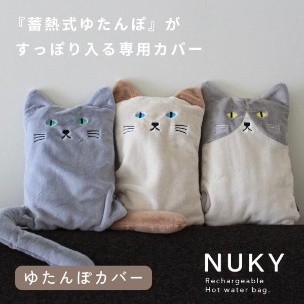 ■採寸[単位(cm)]横/約24cm縦/約31cm※上記サイズは、実際に同一の商品を採寸した結果です。■ブランド：NUKY ヌクイ■アイテム：湯たんぽカバー■商品名：湯たんぽ用 ねこカバー■原産国：China 他■ご購入前に商品特性を必ずご...