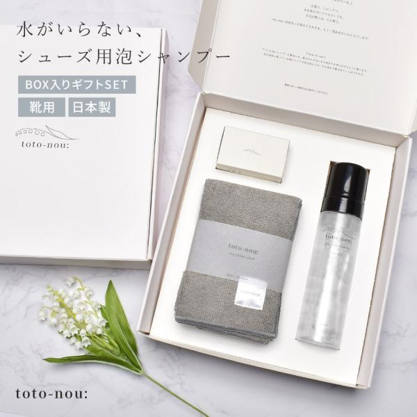 ■サイズ・容量ほかボトルサイズ(縦×横)：20×4cmボトル内容量：200mlブラシサイズ(縦×横)：4.5×7.5cmクロスサイズ(縦×横)：30×30cmギフトBOXサイズ(縦×横×高さ)：26.5×24×6.5cm■ブランド：toto...