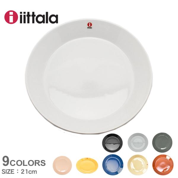■ラッピング対象外イッタラ（IITTALA）より「ティーマ プレート 21cm」です。デザイナー Kaj Franck ( カイ・フランク )による、名作KILTA（キルタ）を基にした、飽きのこないシンプルなデザイン。どんな食卓にもマッチし...