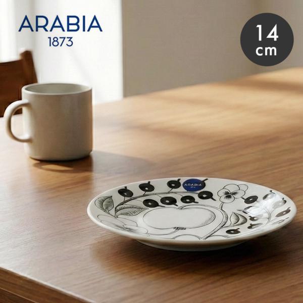 ■ラッピング対象外■採寸単位(cm)/直径/高さソーサー/約14/約2※上記サイズは、実際に同一の商品を採寸した結果です。■ブランド：ARABIA アラビア■アイテム：食器■スタイルNo：1005402■商品名：パラティッシ ソーサー■原産...