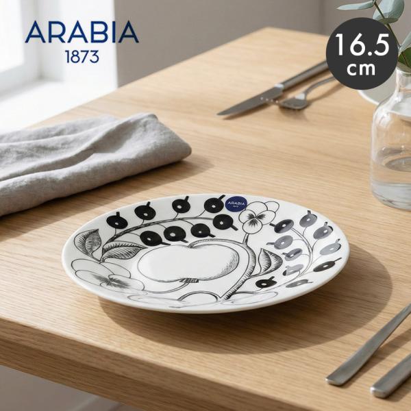 ■採寸[単位(cm)]直径/約16.5cm高さ/約2.5cm※上記サイズは、実際に同一の商品を採寸した結果です。■ブランド：ARABIA アラビア■アイテム：食器■スタイルNo：1005404■商品名：パラティッシ プレート 16.5cm■...