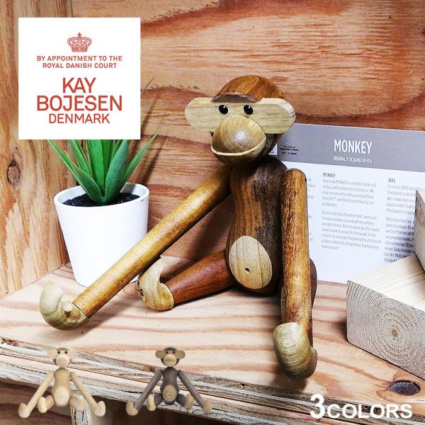 ■サイズ・容量ほか縦/20cm横/15.5cm■ブランド：KAY BOJESEN カイ ボイスン■アイテム：人形■商品名：モンキー スモール■性別：メンズ レディース キッズ■原産国：Denmark 他北欧をはじめ、世界各国で多くの人々に愛...