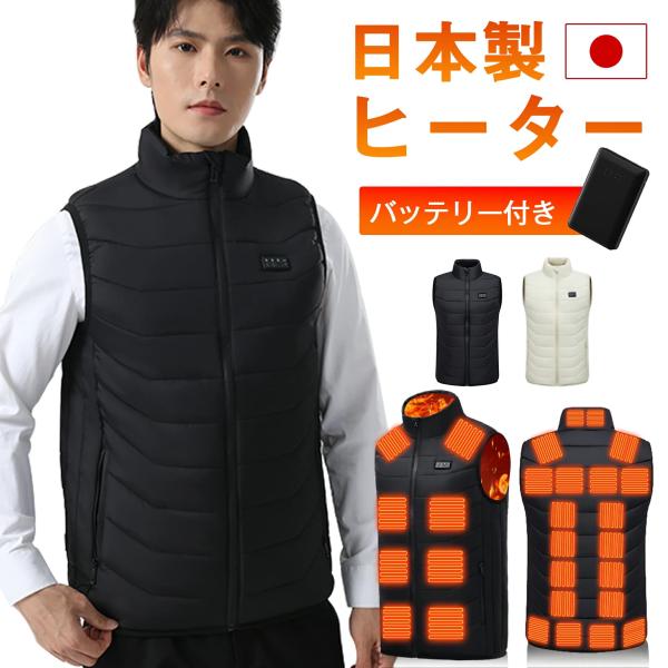 ※製品仕様 ●ヒーター枚数：28枚●加温素材：日本製繊維ヒーター●加熱温度：25℃~70℃●温度調節：3段（高温/中温/低温）☆素材☆●芯地：綿100%表地：ポリエステル100%裏地：ポリエステル100%電圧：USB:5V/DC:7.4V電...