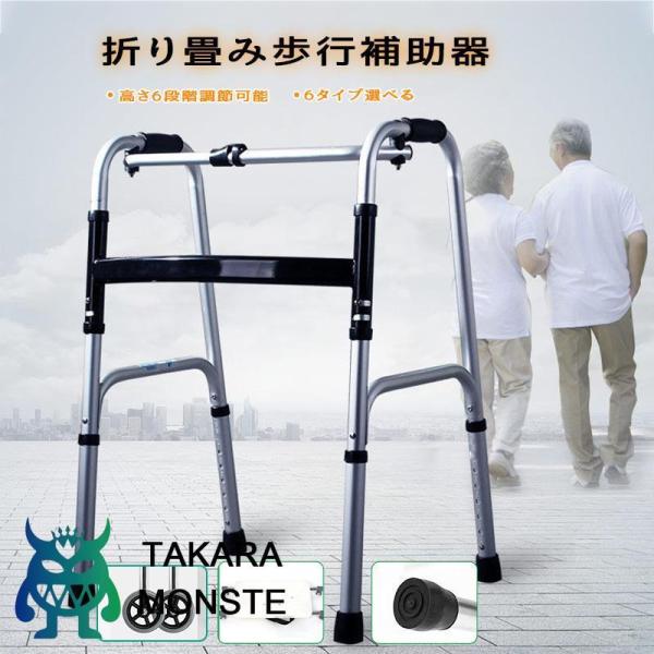 歩行器 高齢者 室内用 室内 軽量 歩行補助具 介護 歩行補助 歩行補助器具 杖 トイレ 手すり てすり 固定型歩行器 折りたたみ 歩行補助 リハビリ 介護用品