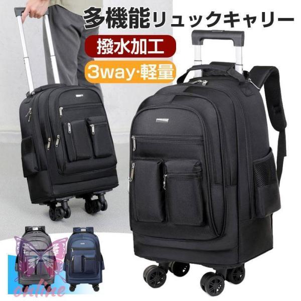 商品詳細:カラー:/グレー/ブラック/ネイビーサイズ:/F【商品説明】?3WAYにもなるリュックキャリー?ノートPCやタブレットも収納可能でテレワークにも便利?ペットボトル収納可能。　?国内旅行、通勤、大学や専門学校の通学、出張、ビジネスリ...
