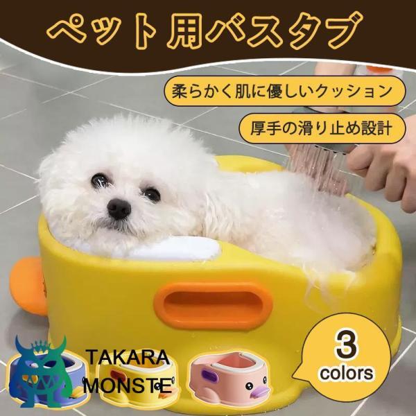 ギフト犬 猫ベビーバスチェア 赤ちゃん お風呂椅子 お尻洗う便利 ペット バスタブ　 バスチェア 12ヶ月頃から おすわり練習 トレーニング コンパクト 子供 キッズ 子ども 男の子　ペット用 ドッグバスアウトドア ソフトタブ 洗い桶 バス...