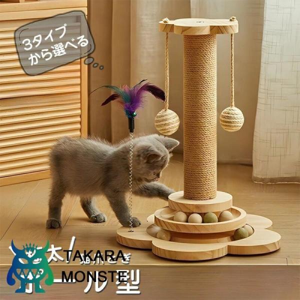 【商品説明】【オススメな理由】高さがある爪とぎポール型ですと、猫ちゃんは背伸びをした状態でのびのびと爪とぎをすることができ、ストレス解消につながります。猫ちゃんにとって爪とぎはとても重要であり、猫ちゃんと飼い主の生活の質を向上させるためには...