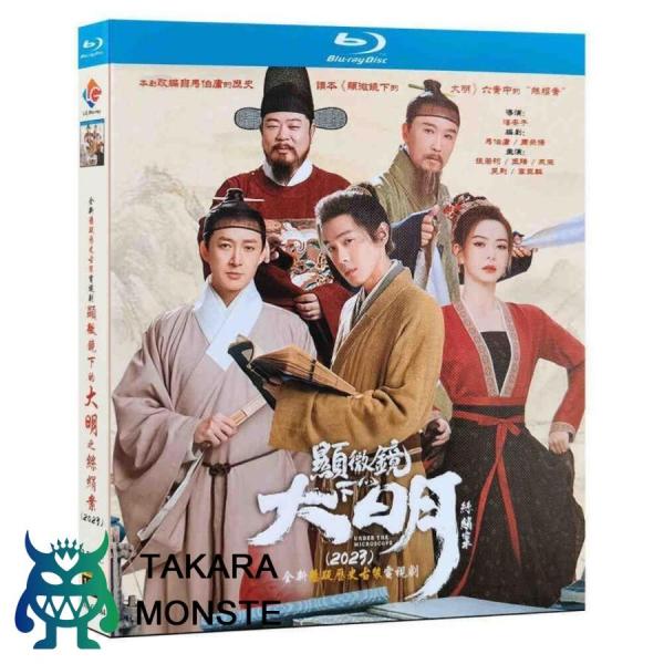 出演 チャン・ルオユン, ワン・ヤン, フェイ・チーミン, チー・ウェイ, ウー・ガンメディア形式 Blu-ray, 色, ドルビー, ワイドスクリーン収録内容 中国ドラマ 天地に問う?Under the Microscope? DVD ブ...