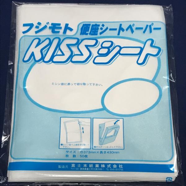 便座シートペーパー■製造元：富士本紙業株式会社■寸法：373mm×430mm■入数：50枚■パッケージ寸法：約220mm×280mm（注）ご使用にはホルダーが必要です。
