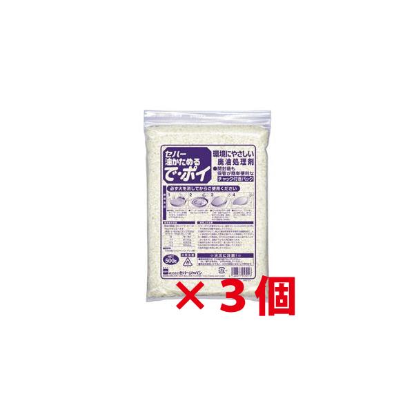 「で・ポイ」は、使い終わった油に混ぜるだけで、効率的に油処理ができる廃油凝固剤です。素早く溶け、固形となった廃油は燃えるゴミとして捨てられます。また、チャック付きパックなので、開封後も保管が簡単で大変便利です。原材料は天然油脂（ひまし油）か...