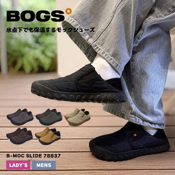 ■ブランド：BOGS ボグス■アイテム：スノーシューズ■スタイルNo：78837■商品名：B-モックスライド■性別：メンズ レディース■原産国：China 他■素材：アッパー：合成繊維 アウトソール：ラバー■重量：重量：片足 US6.0(2...