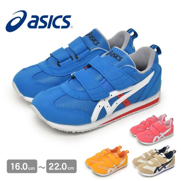 ■ブランド：ASICS アシックス■アイテム：スニーカー■スタイルNo：1144A236■商品名：IDAHO MINI 4■性別：キッズ ジュニア 子供■原産国：Indonesia 他■素材：アッパー：人工皮革、合成繊維アウトソール：ゴム底...