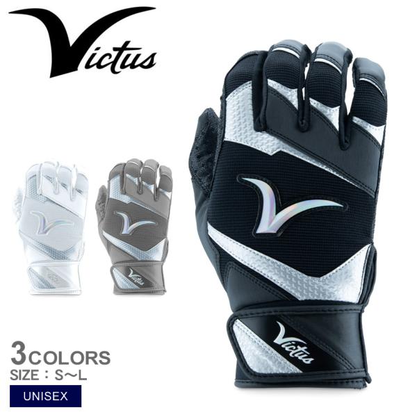 ■ブランド：VICTUS ヴィクタス■アイテム：グローブ■スタイルNo：VBG3DEB■商品名：DEBUT 3.0 バッティンググローブ 両手用■性別：ユニセックス■原産国：Myanmar 他■素材：シープ / 人工皮革■ご購入前に商品特性...