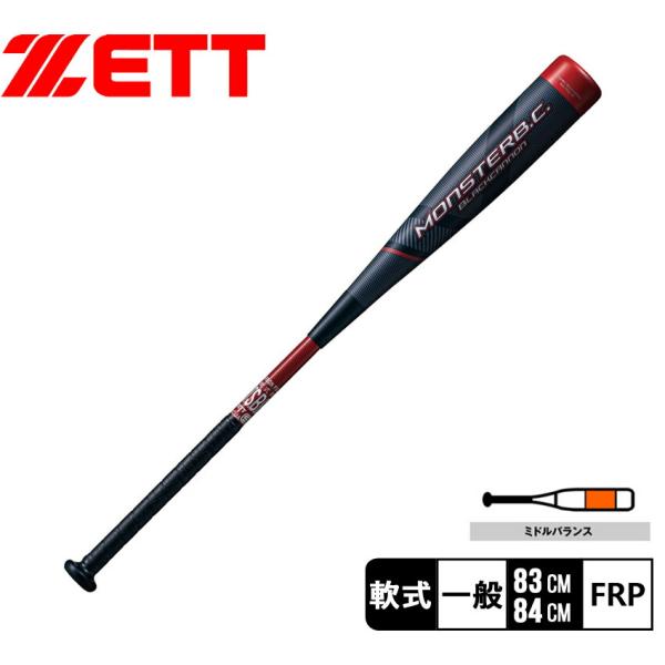 ■ラッピング対象外■ブランド：ZETT ゼット■アイテム：バット■スタイルNo：BCT31383 BCT31384■商品名：一般軟式バット　モンスターブラックキャノン ブラック■性別：メンズ レディース■原産国：Japan 他■素材：本体：...