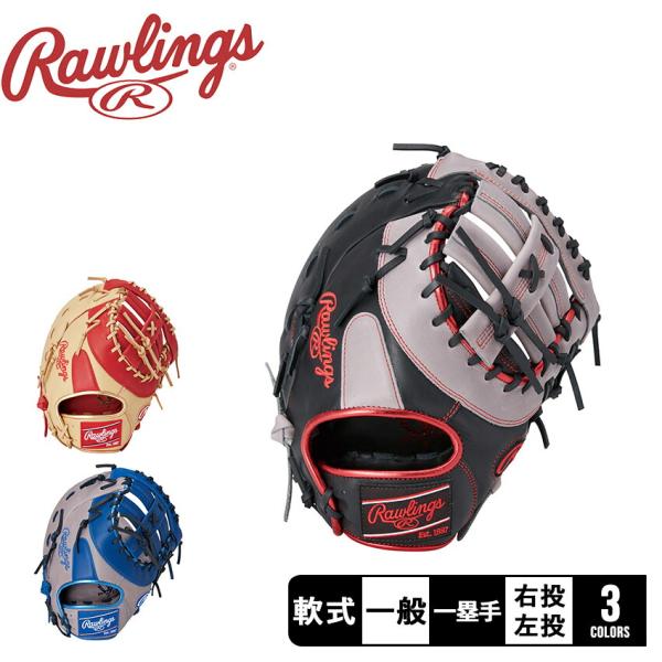 ■ブランド：Rawlings ローリングス■アイテム：グローブ・ミット■スタイルNo：GR4HTCM53■商品名：軟式 HYPER TECH COLOR SYNC [ファースト用] サイズ 11.75■性別：ユニセックス■原産国：Vietn...