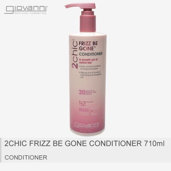 ■ラッピング対象外 GIOVANNI(ジョヴァンニ)より 2CHIC フリッズビーゴーン コンディショナー 710ml です。髪の縮れや広がりを抑える２つのオイル(シアバターとスイートアーモンドオイル)を採用。乾燥して縮れやもろくなりがちな...