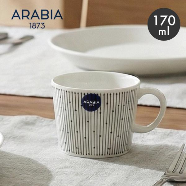 ■ラッピング対象外■採寸[単位(cm)]直径/8cm高さ/6cm容量/0.17L※上記サイズは、実際に同一の商品を採寸した結果です。■ブランド：ARABIA アラビア■アイテム：マグカップ■スタイルNo：1025645■商品名：マイニオ サ...