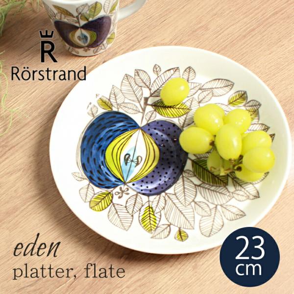 ■ラッピング対象外 ロールストランドより、 エデン プレート フラット 23cm です。ドイツの陶芸家で有名なシグリット・リッチャー氏による大胆なデザインが特徴のエデンシリーズのプレート。エデンの園をモチーフにしており、青いリンゴは知恵の実...