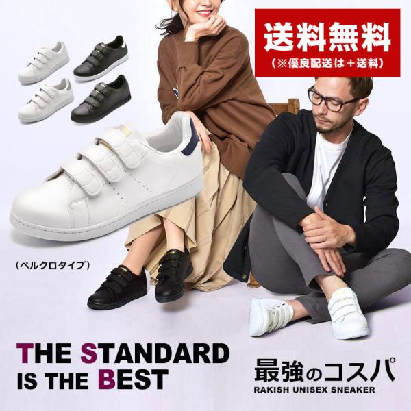 ■着用時のサイズ感細身、普通の方→「+-0.0cm」甲高、幅広の方→「+0.5cm」こちらのアイテムの足入れは標準です。■ブランド：ラキッシュ RAKISH■アイテム：スニーカー■スタイルNo：RK104■商品名：コートスニーカー■性別：メ...