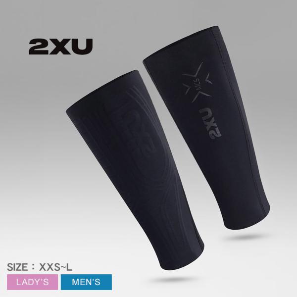 ■ブランド：2XU ツータイムズユー■アイテム：カーフガード■スタイルNo：UA3064b■商品名：MCSコンプカーフガード■性別：メンズ レディースツータイムズユーより「MCSコンプカーフガード」です。次世代の2XUコンプレッションテクノ...