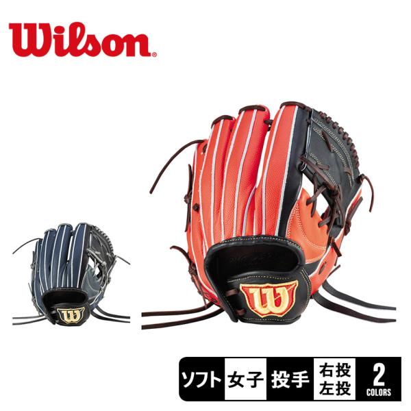 ■ブランド：Wilson ウィルソン■アイテム：グローブ■スタイルNo：WBW1018■商品名：女子ソフトボール用グラブ■性別：メンズ レディース■原産国：Vietnam 他ウィルソンより「女子ソフトボール用グラブ」です。ソフトボール グラ...