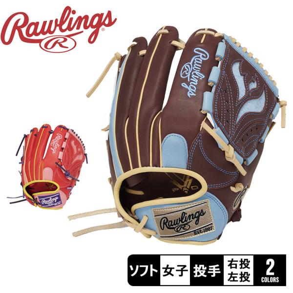 ■ブランド：Rawlings ローリングス■アイテム：グローブ・ミット■スタイルNo：GS4FHDKM5■商品名：ソフトボール 投手用 レディースフィット■性別：レディース■原産国：Vietnam 他■ご購入前に商品特性を必ずご確認ください...