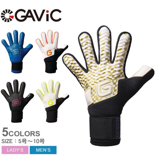 ■ブランド：GAVIC ガビック■アイテム：キーパーグローブ■スタイルNo：GC3215■商品名：マトゥーイノベーティブマルチ■性別：メンズ レディース■原産国：Pakistan 他■素材：ラテックス、ポリエステル、ナイロン、シリコン、ポリ...