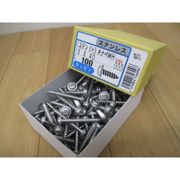 ステンレス＋AナベWH ステンレス タッピングビス ナベビス ナベネジ ５×40 100本 1箱セット