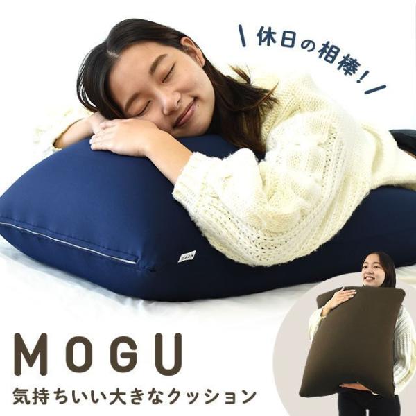 こだわり安眠館 限定販売！MOGU（モグ）の大きめサイズのスクエアクッション。ビーズソファってほどじゃないけど、ただのクッションより頼りがいのあるサイズ。約60cm角の大きなサイズで、座布団代わりにしたり、大きい枕にしたり、もたれかかったり...