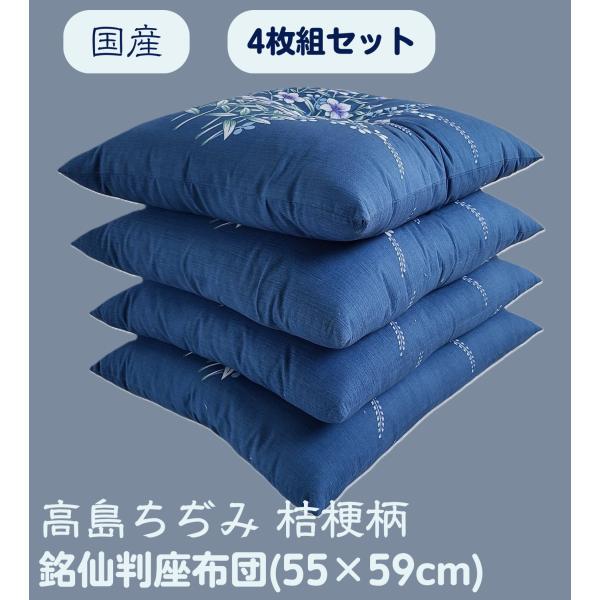 中綿には綿わたをふんだんに使用し、ふっくらフワフワのお座布団に仕上げております。10％のポリエステルを混ぜていますが、これは綿わたの良さを最大限に引き出すために使用しています。弊社のお座布団は綿わたをしっかりと使用しているため、最初のふっく...