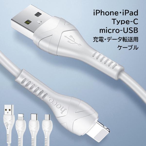 ★「対応機種」iPhone、iPad、iPod nano（第7世代）、iPod touch、Xperia、Galaxy 等多機種対応★「カラー」ホワイト（白）★「商品特徴」スマホ・タブレットなどの機器とUSBポート（Aタイプ）を搭載したパソ...