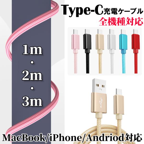 ★「対応機種」iPhone、Galaxy、Pixel、Xperia、iPad、Nintendo Switch、Apple MacBookなどType-Cコネクタ搭載された機種に対応可能★「カラー」ローズゴールド、ブラック(黒)、シルバー(銀...