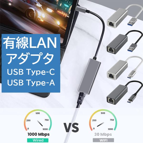 ★「カラー」シルバー(銀)、ブラック(黒)★「商品特徴」USB Type-C/USB Type-AポートをギガビットのLANポート（RJ-45コネクタ）に変換するアダプタです。有線LANポートを搭載していないパソコンでも高速ネットワーク通信...