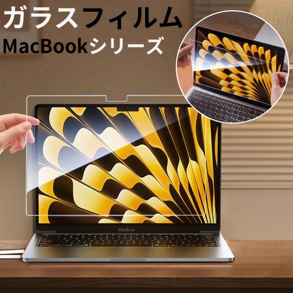 ★「対応機種」MacBookNeo13インチ、MacBookAir13インチ(M5/M4/M3/M2)、MacBookPro14インチ(M5/M4/M3)★「商品特徴」違和感無く使え初めて保護ガラスをお使い頂く方にも最適なスタンダ一ドモデル...