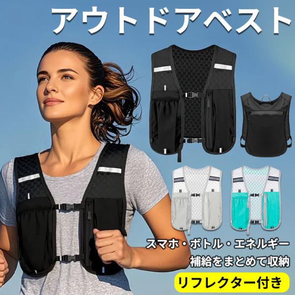 ★「カラー」グレー(灰)、ブラック(黒)、ブルー(青)、グリーン(緑)★「商品特徴」山を楽しみながら、自由に動くアウトドアベストです。反射素材を配置し、暗い環境や夜間の視認性を向上。アウトドアやナイトウォークでも安心です。★「キーワード」ラ...