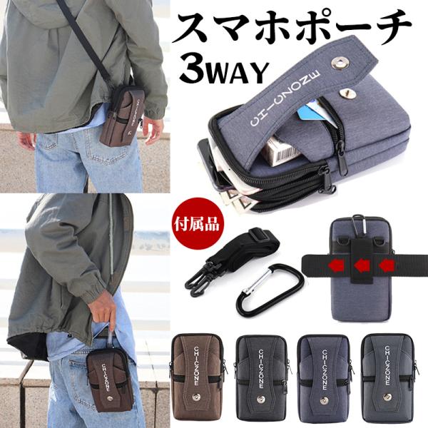 「カラー」ブルー(青)、ブラック(黒)、グレー(灰)、ブラウン(茶iphone15 スマホポーチ iphone15 pro max スマホケース ショルダーiphone14 スマホポーチ iphone14 pro max スマホケース ショ...