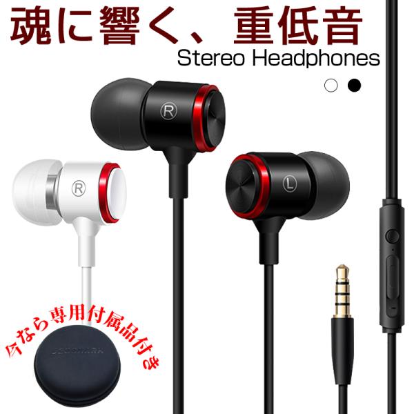 ★「カラー」ブラック(黒)、ホワイト(白)★「商品特徴」魂に響く、迫力のある重低音を実現できる密閉ダイナミック型イヤホン。ネオジムマグネットを採用し、ダイナミックでキレの良い低音を実現しています。剛性が高く、軽量なアルミニウム合金をハウジン...