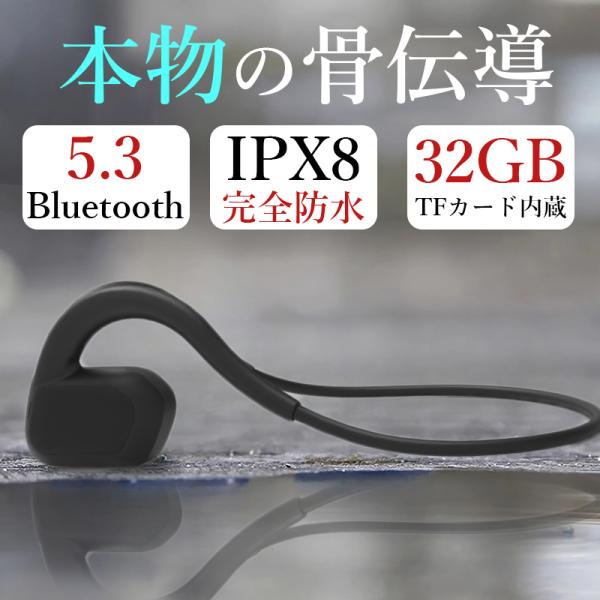 ★「カラー」ブラック(黒)★「商品特徴」microSDカードの音楽も再生できる、耳を塞がずに快適に音楽を楽しめる骨伝導Bluetoothワイヤレスヘッドホンです。音楽を聞いていても、周囲の音が聞こえるので、周りの状況を把握することができ、エ...