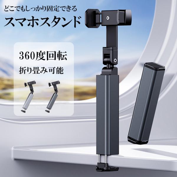 ★「対応機種」iPhone Galaxy Pixel Xperia スマホ 多機種対応★「カラー」シルバー(銀)、ブラック(黒)★「商品特徴」リビング、ベッドルームのサイドテーブルや、オフィスのデスクなどお好みの場所にスマートフォンを設置し...