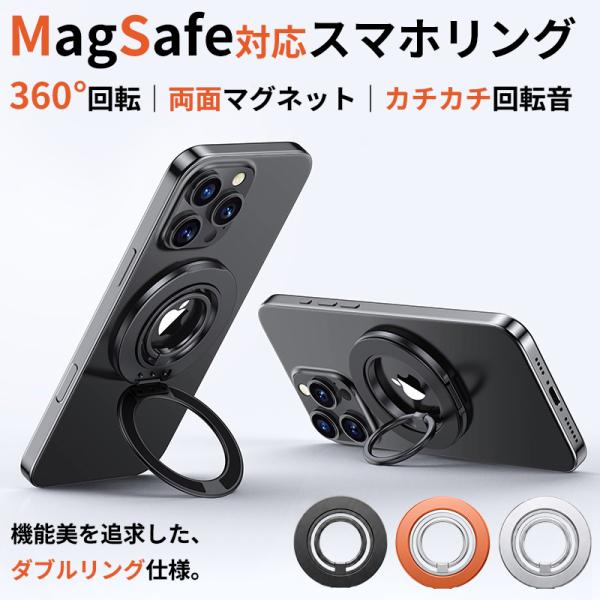 ★「対応機種」MagSafe対応ケース・MagSafe対応スマホに使用可能iPhone 17 シリーズ、iPhone 16 シリーズ、iPhone 15 シリーズ、iPhone 14 シリーズ、iPhone 13 シリーズ、iPhone 1...