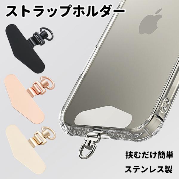 ★「対応機種」iPhone Xperia AQUOS Galaxy Android タブレット デジカメ 汎用★「カラー」ゴールド(金)、ブラック(黒)、シルバー(銀)、ローズゴールド★「商品特徴」スマートフォンとケースの間に挟むだけでスト...
